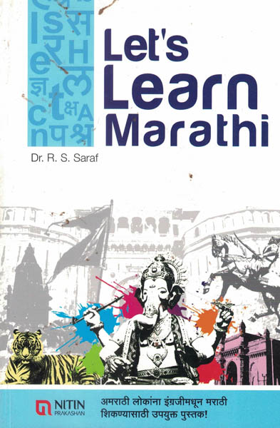 Let’s Learn Marathi -मराठी शिका